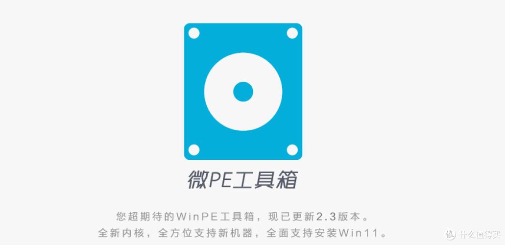 电脑系统工具箱