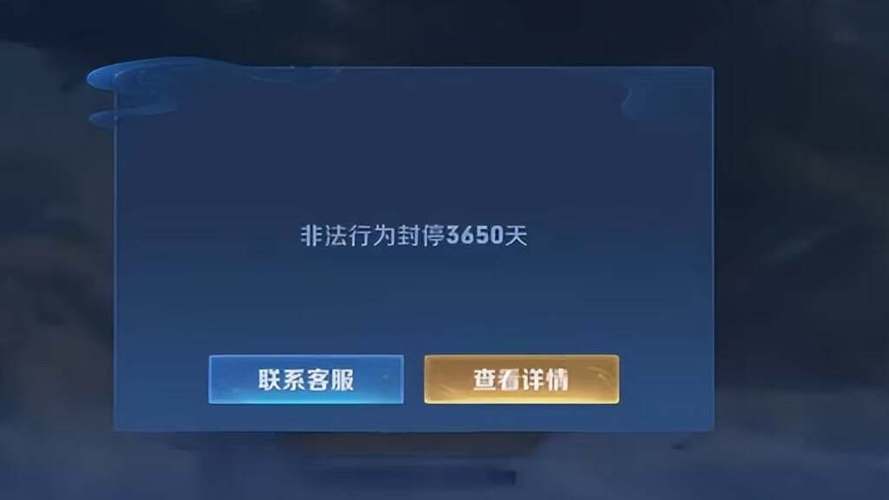 王者荣耀解封申诉图标