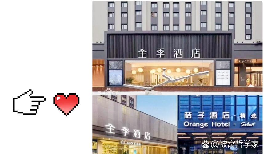 亚朵全季桔子哪个好图标