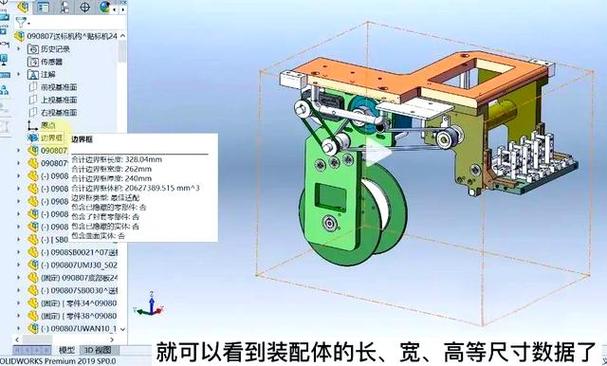 solidworks面积测量图标