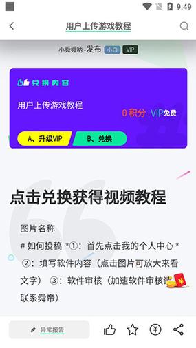 舜舜游戏盒苹果版图标