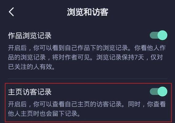 删掉访客记录对方还能知道吗图标