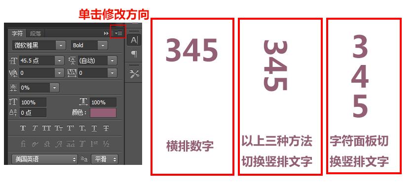 如何让数字竖向排列图标