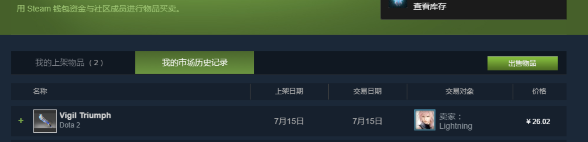 steam生日半价图标