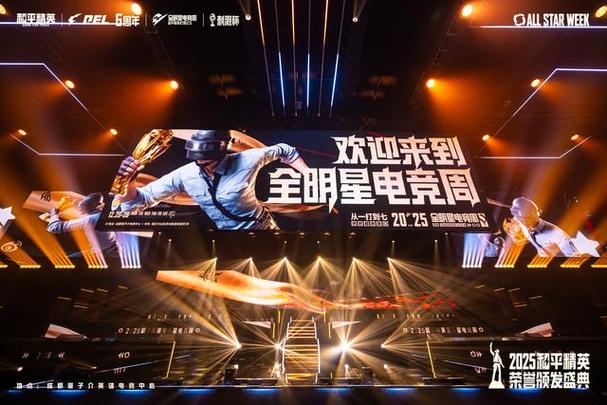 和平精英更新电竞模式图标