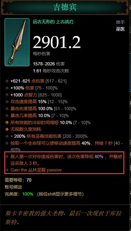 暗黑3哪个版本好玩图标