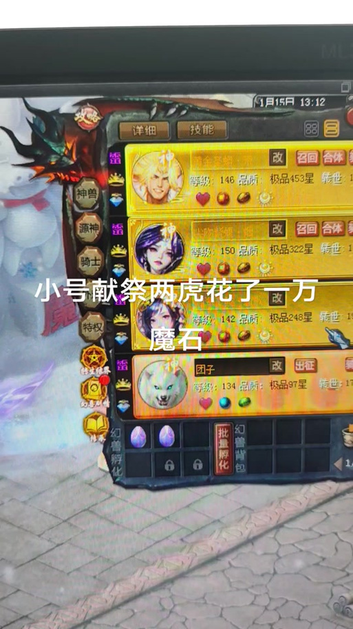 魔域2021年年兽售价