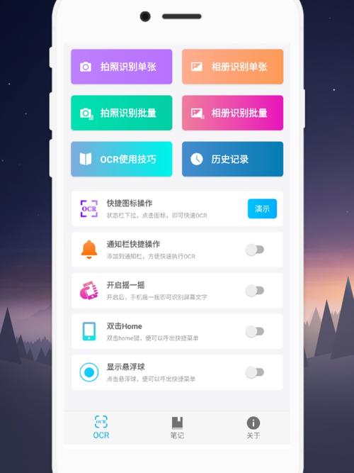 tjocr手机版