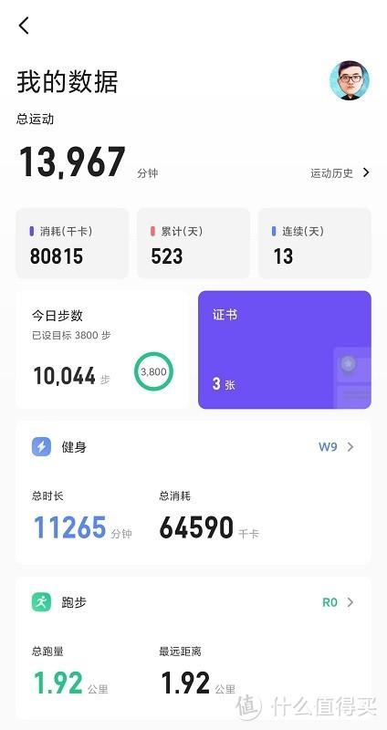 keep训练一个课程练多久图标