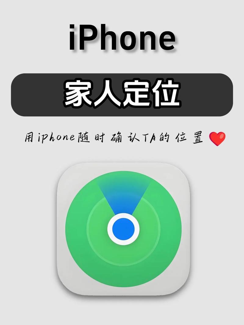 iphone定位家人实时位置截图