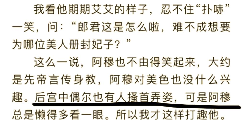 东宫新增5个番外图标