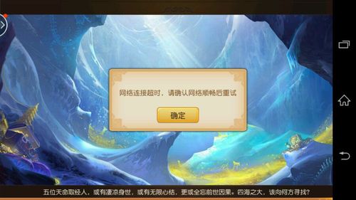 梦幻西游卡在读条界面图标