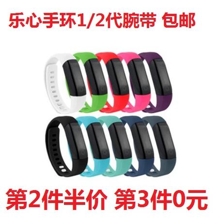 乐心手环怎么重新绑定图标