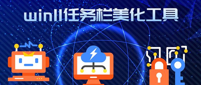任务栏右边显示不全图标