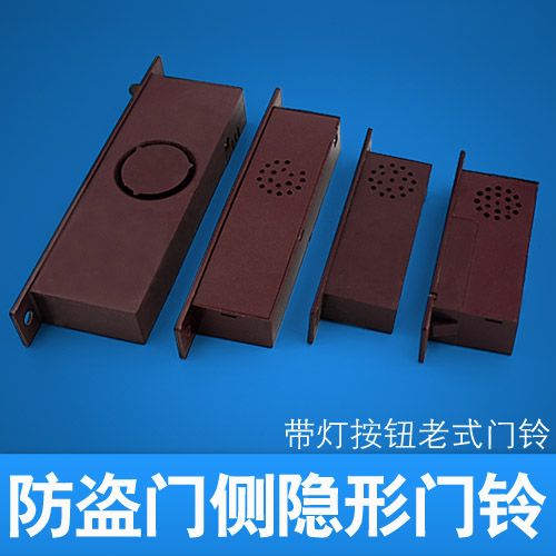 老式防盗门内置门铃图标