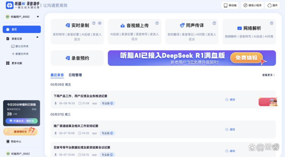 百度网盘音频导入手机图标