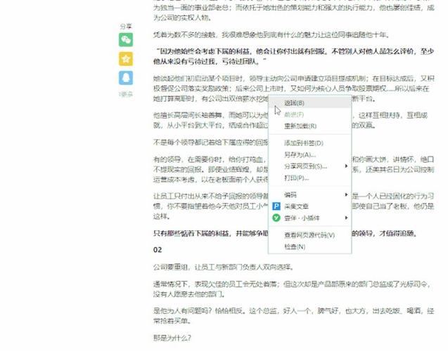 网页文字无法复制的原因图标
