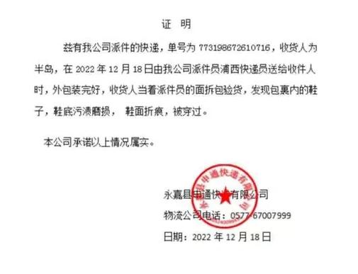 已签收可以拒收吗图标