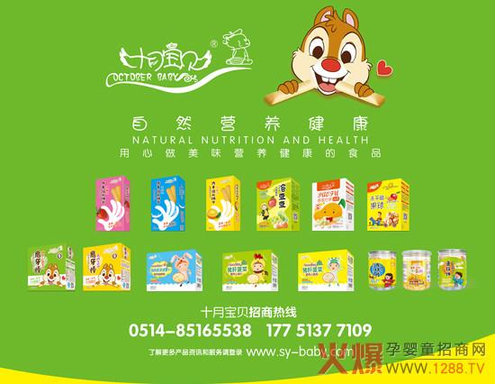 十个月的宝宝吃什么辅食好图标