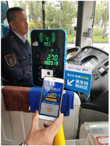 西宁乘车码下载截图