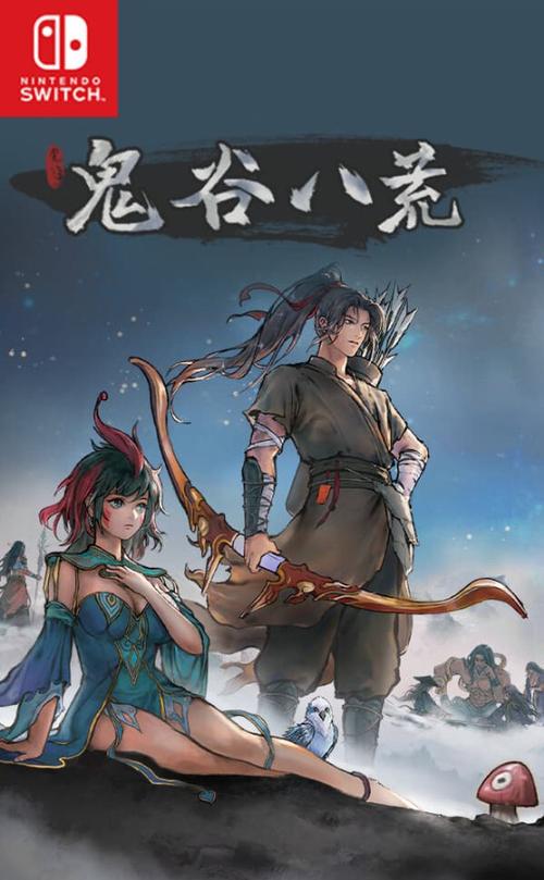 鬼谷八荒免费完整版下载图标