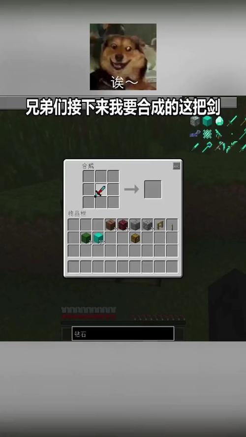 mc最强的剑是什么图标