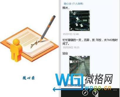 免费下载日记本记事本图标