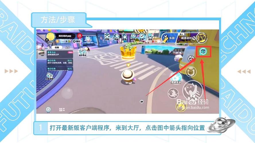 蛋仔客户端在哪截图