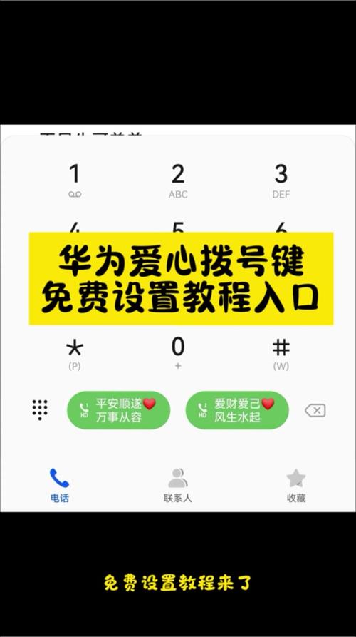 华为nova拨号键没有了图标