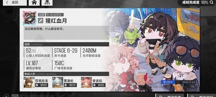 少女前线云图计划t0阵容图标