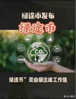 南京到杭州绿皮火车票图标