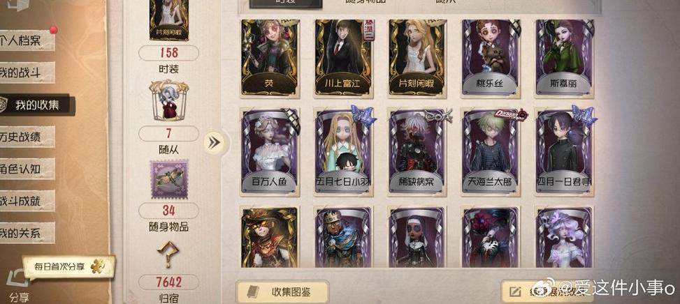 第五人格网易渠道图标