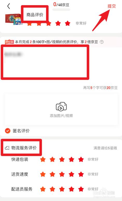 京东商品万能评价图标