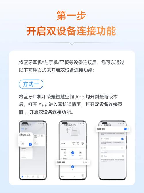 荣耀蓝牙耳机连接方法图标