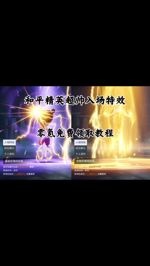 和平精英进场特效怎么弄图标