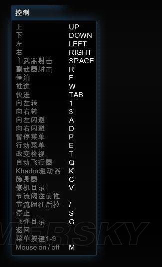 浴火银河2任务全部攻略