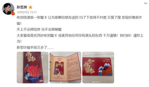 蟹卡不能乱送的原因图标
