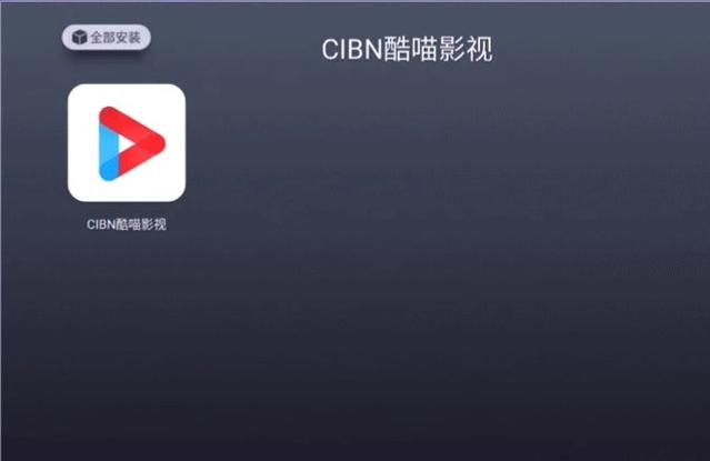 打开酷喵图标