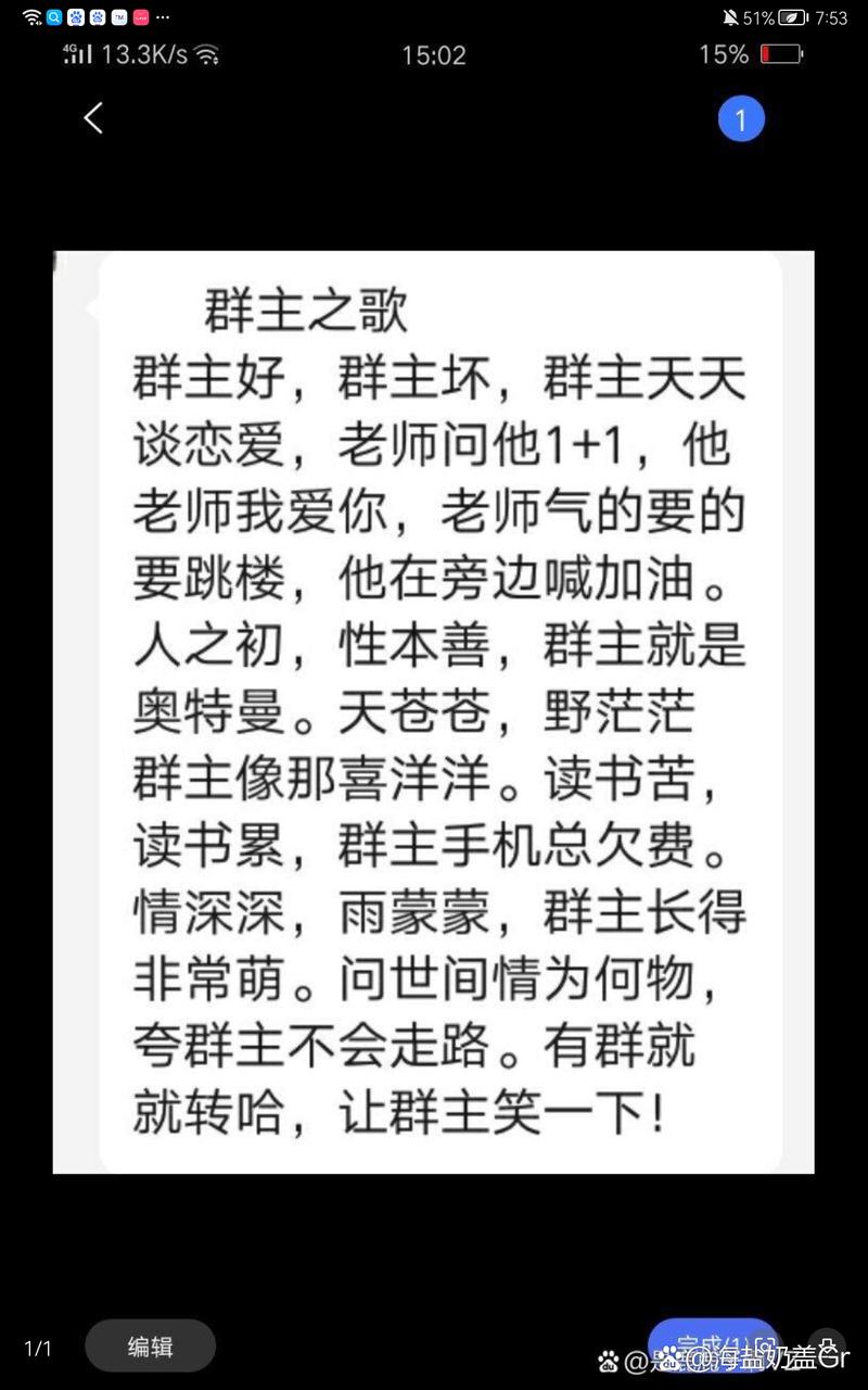 凤凰乐聊是什么图标