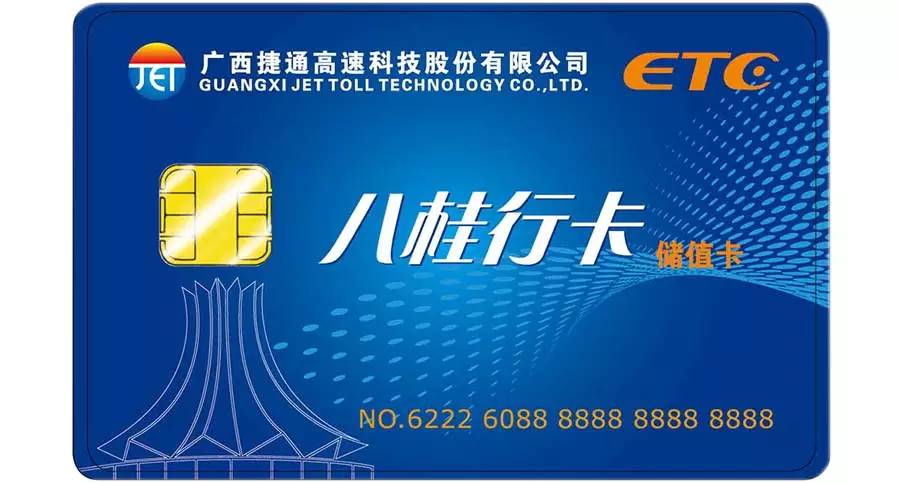 八桂行卡官网图标
