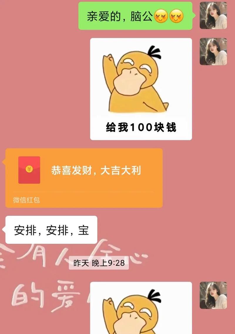 我要当大王红包版图标