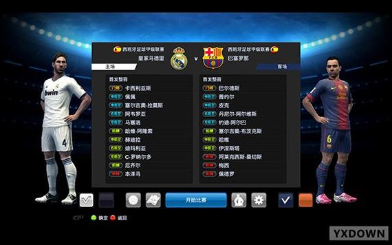 实况足球2013中文版下载缩略图