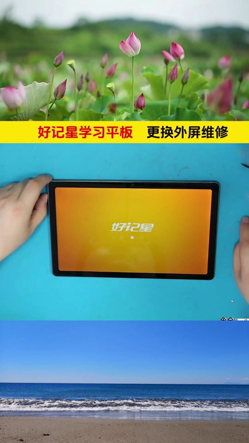 平板怎么拆卸后盖图标