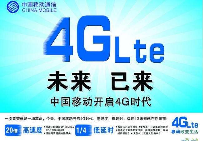 手机网络出现E是怎么回事截图