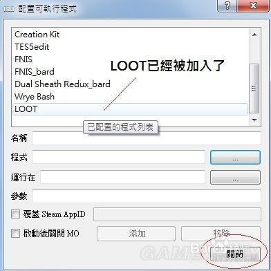 loot排序工具的安装方法截图