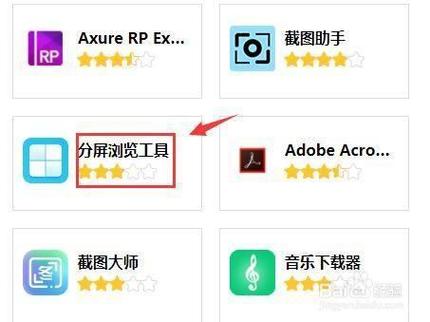 ipad无法调整分屏大小图标