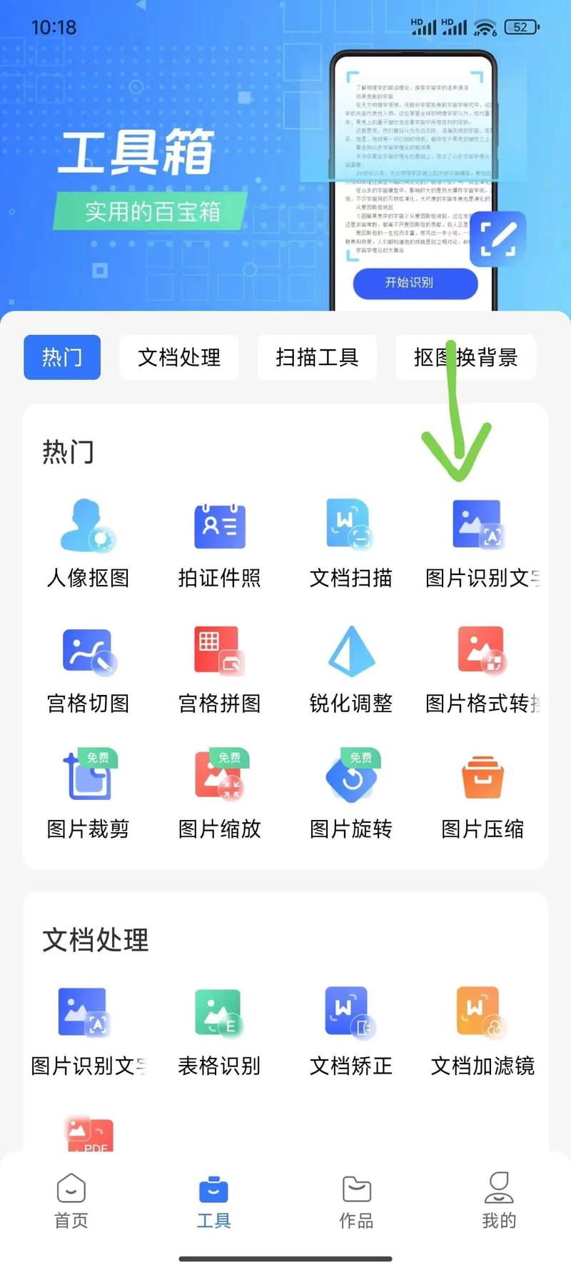 手机一键提取网页图片图标