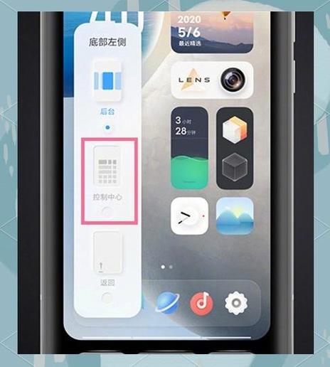 vivo下滑控制中心怎么设置图标