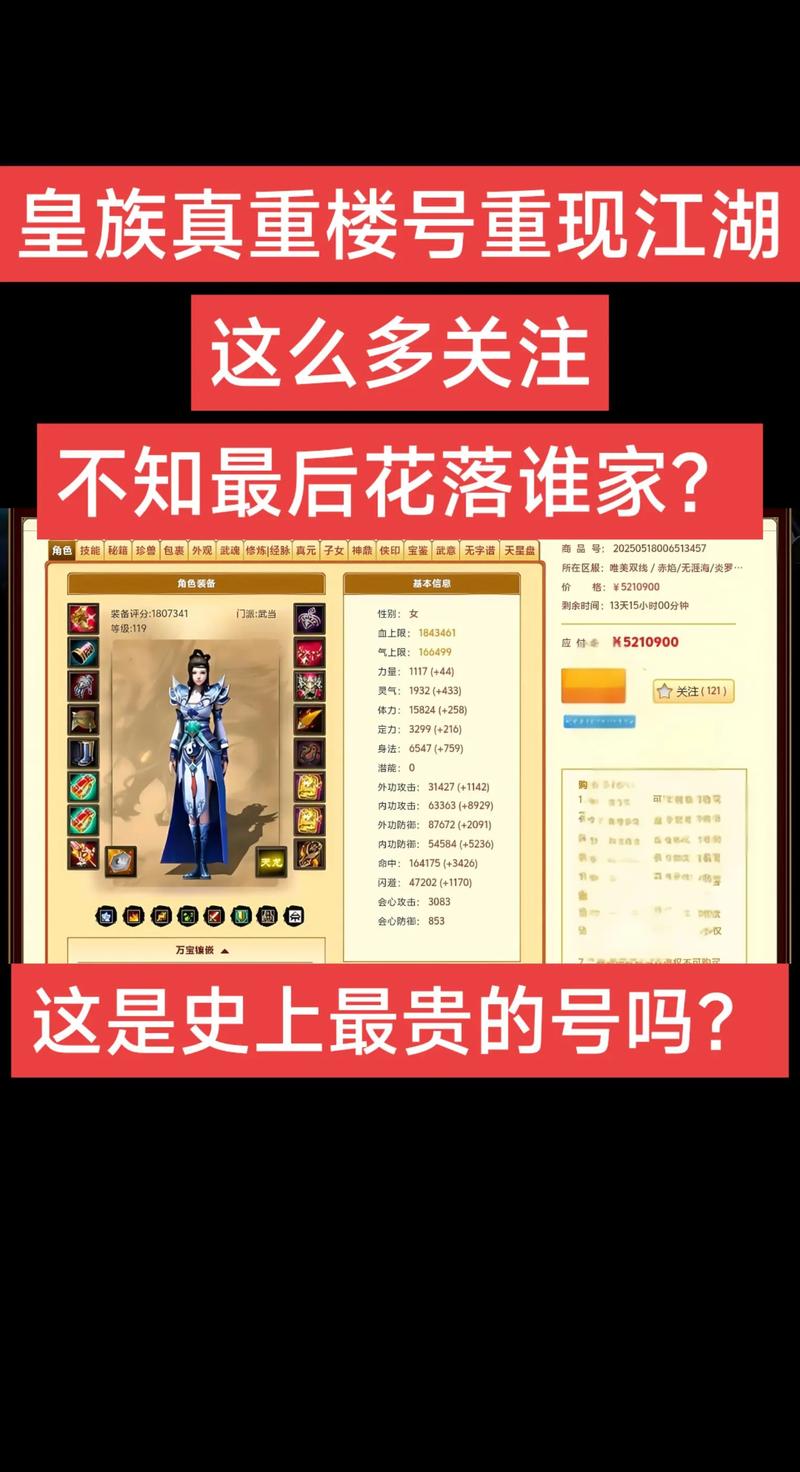 新天龙八部2025激活码图标