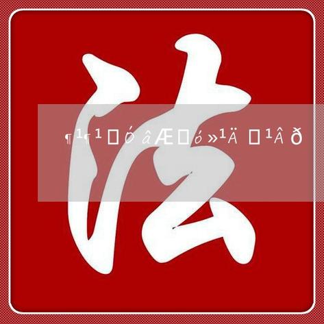 豆豆钱迟一天还款会上征信吗截图